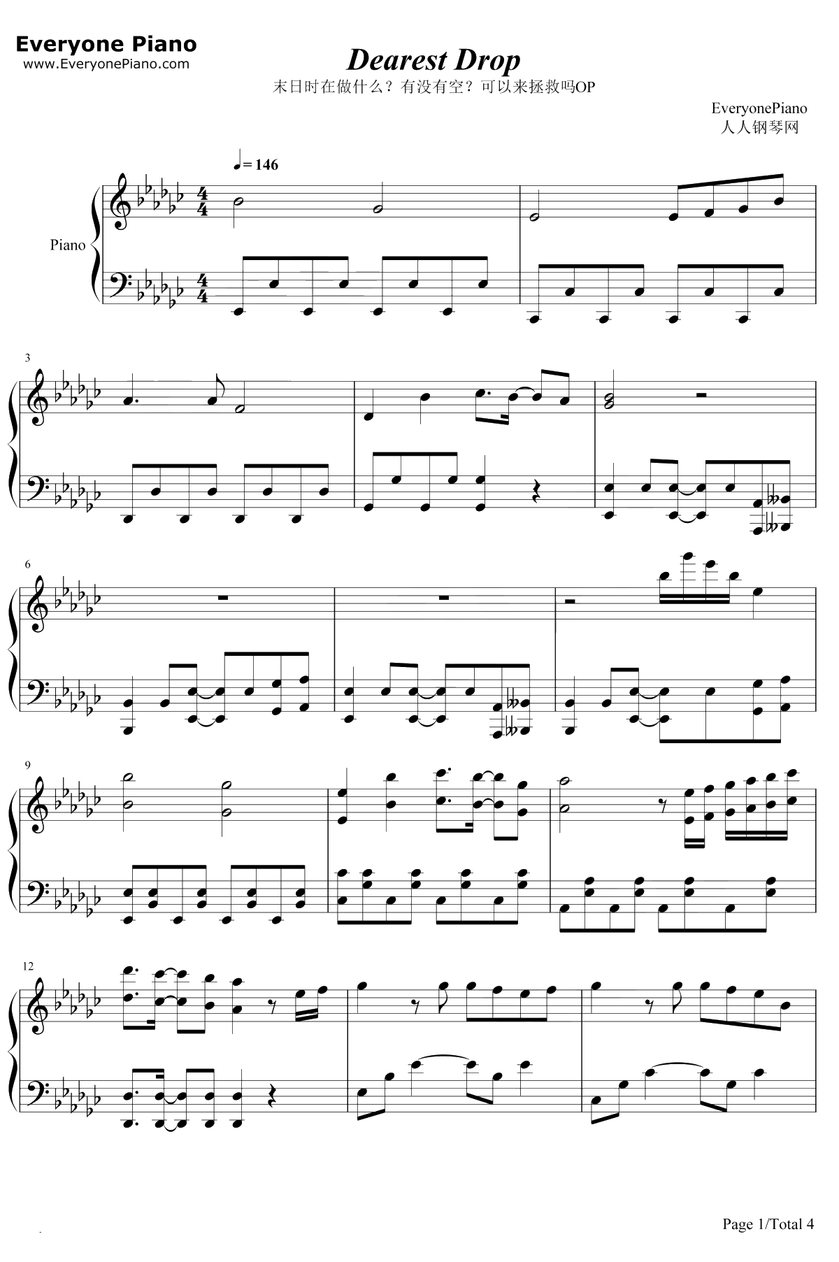 DEAREST DROP钢琴谱-田所梓-末日时在做什么有没有空可以来拯救吗OP-乐手网